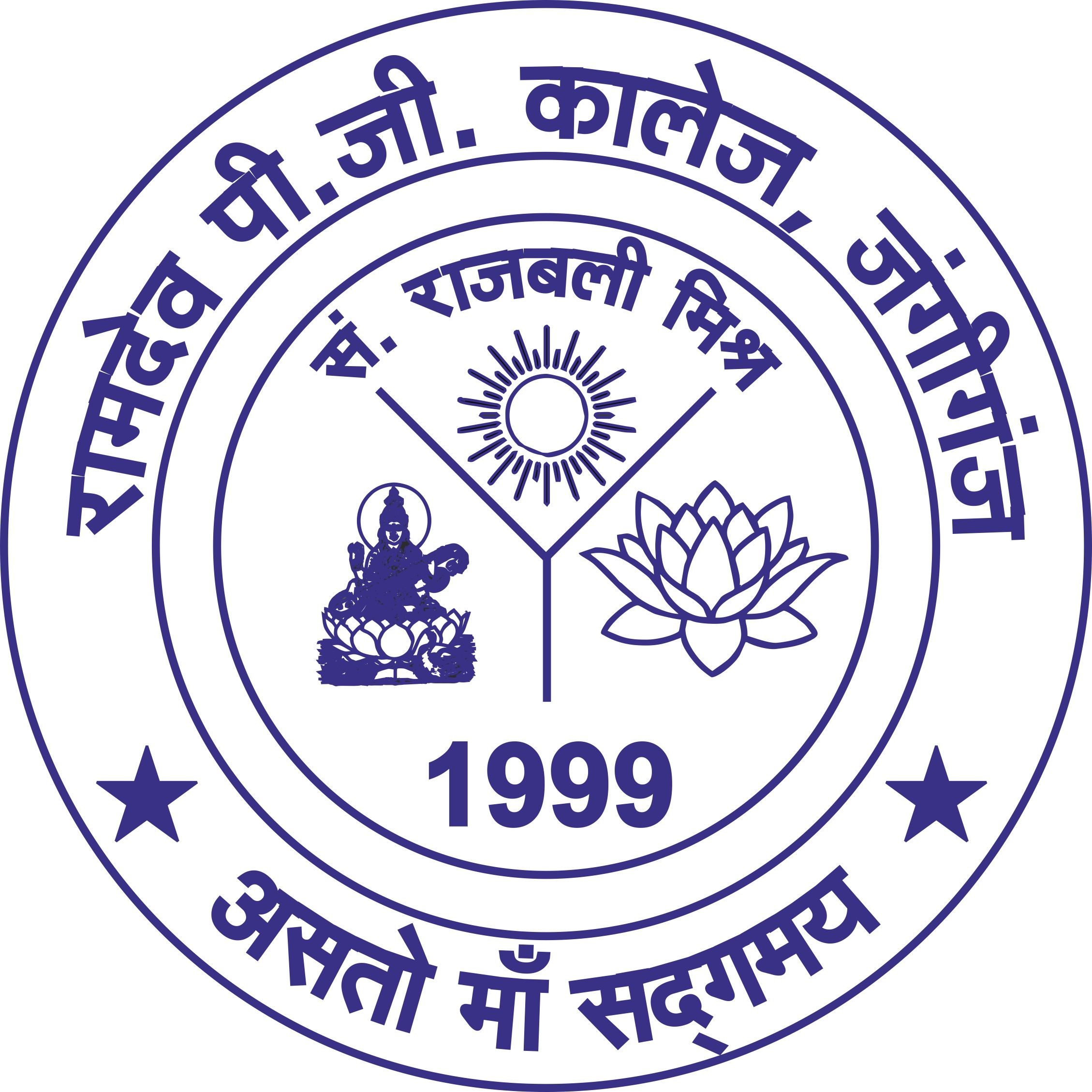 RAMDEV DEGREE COLLEGE Affiliated to MGKVP VARANASI